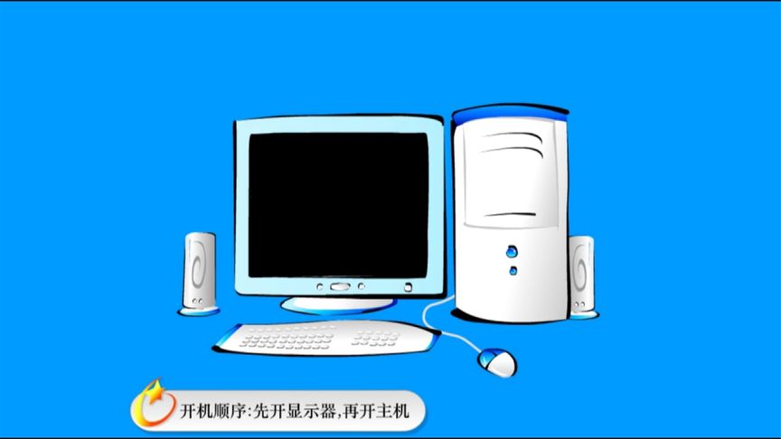 信息技术三年级第一周第1课时-初识新朋友--了解计算机