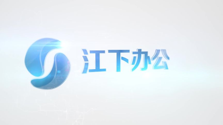 WPS表格技巧:如何删除重复项!—江下办公
