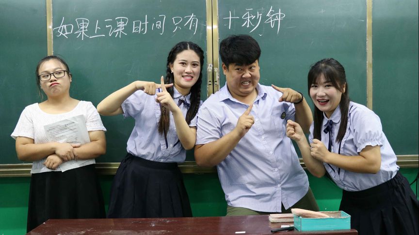 短剧:假如上课时间只有10秒钟,老师会怎么讲课呢?真是太逗了