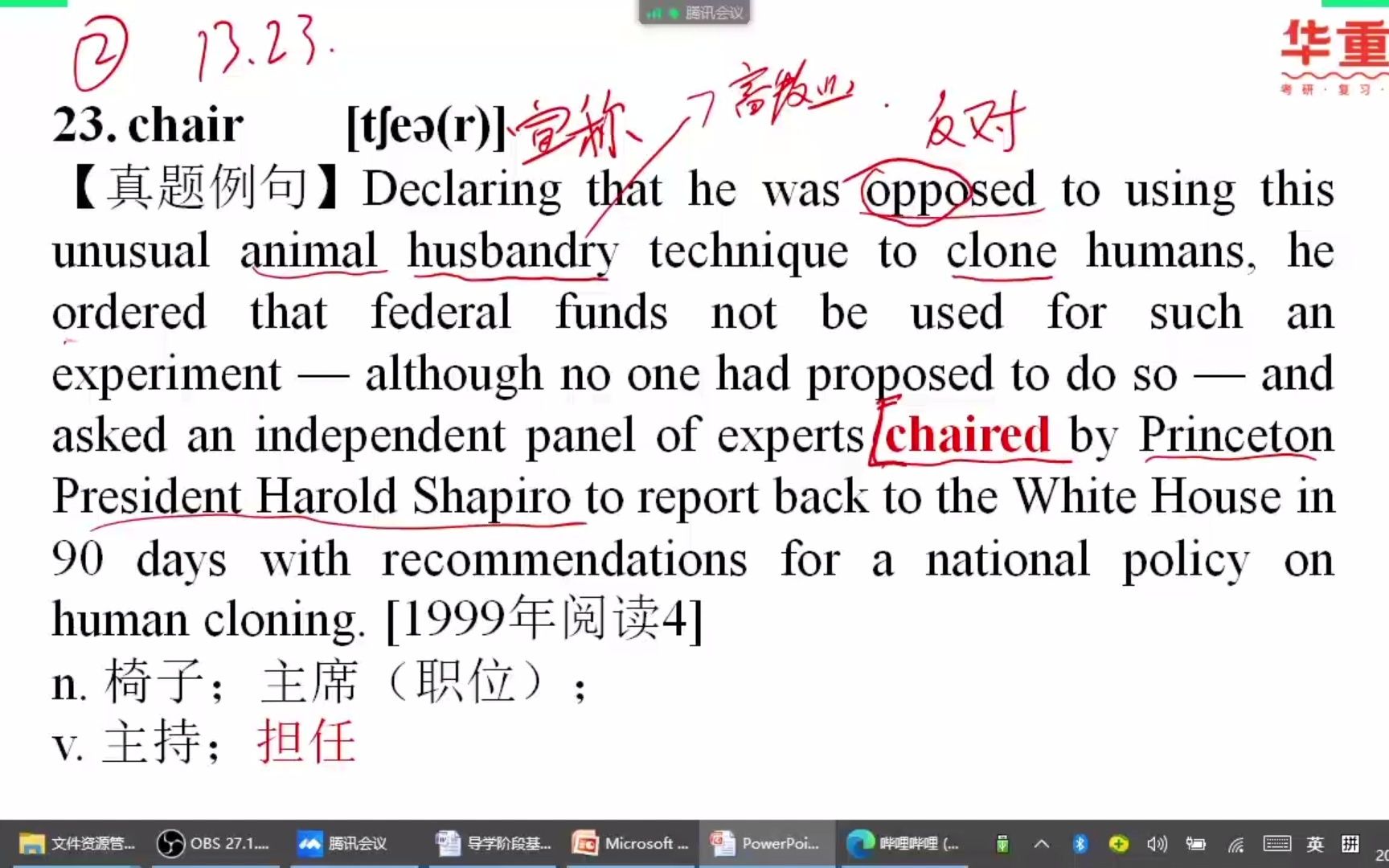 Chair释义,一起来在真题例句里学单词