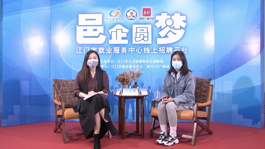 南粤家政专场:江门市蔷薇家政服务有限公司