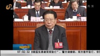 直通两会:山东省第十二届人民代表大会第四次会议开幕[早安山东]