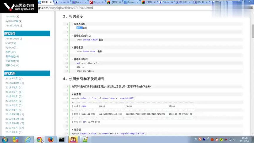 Python大神视频教程:第659讲,MySQL创建索引