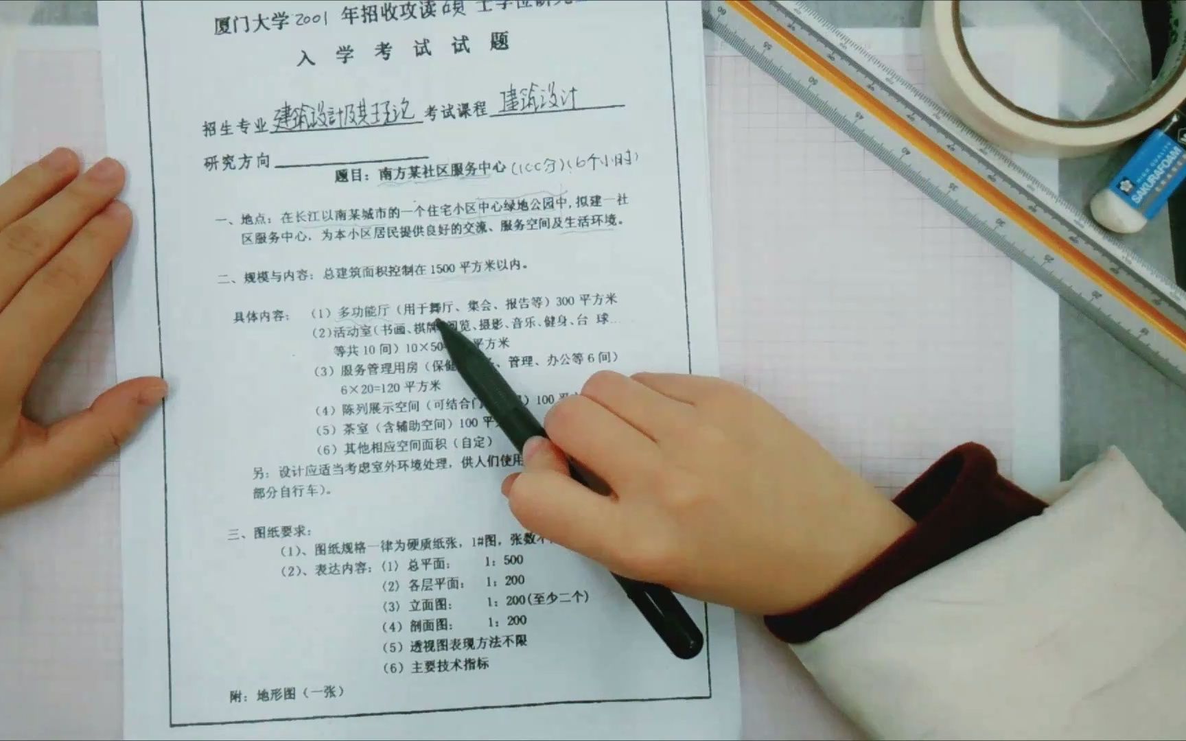 【百德设计】23小白攻略Ⅰ-任务书解读+方案设计