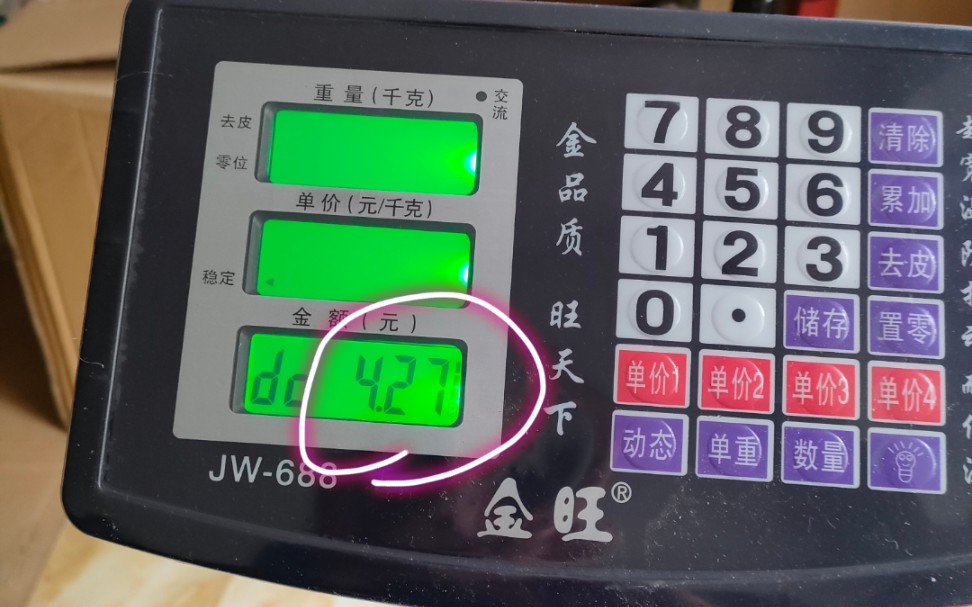 电子秤设置方法