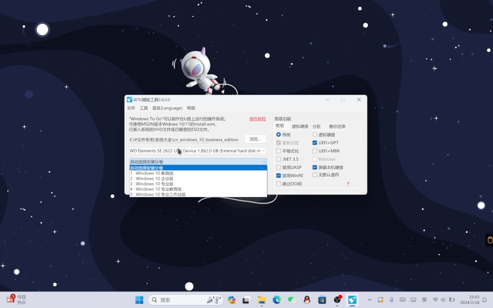 被微软抛弃的技术——win to go