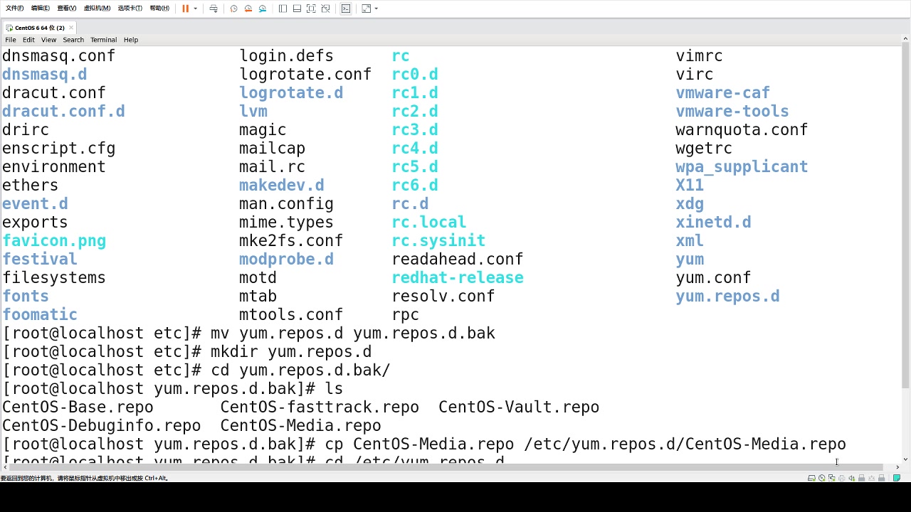 【企业网络搭建与应用】微教程-CentOS6配置本地yum源