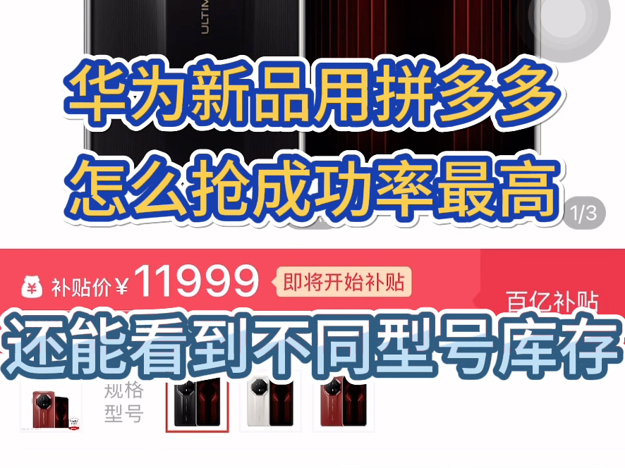 抢不到mate70?一个视频告诉你答案!全网最强抢购攻略来了