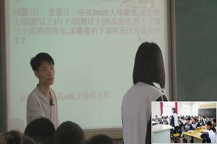 ...初中数学九年级上册21.1 一元二次方程-龚老师优质课公开课教学视频