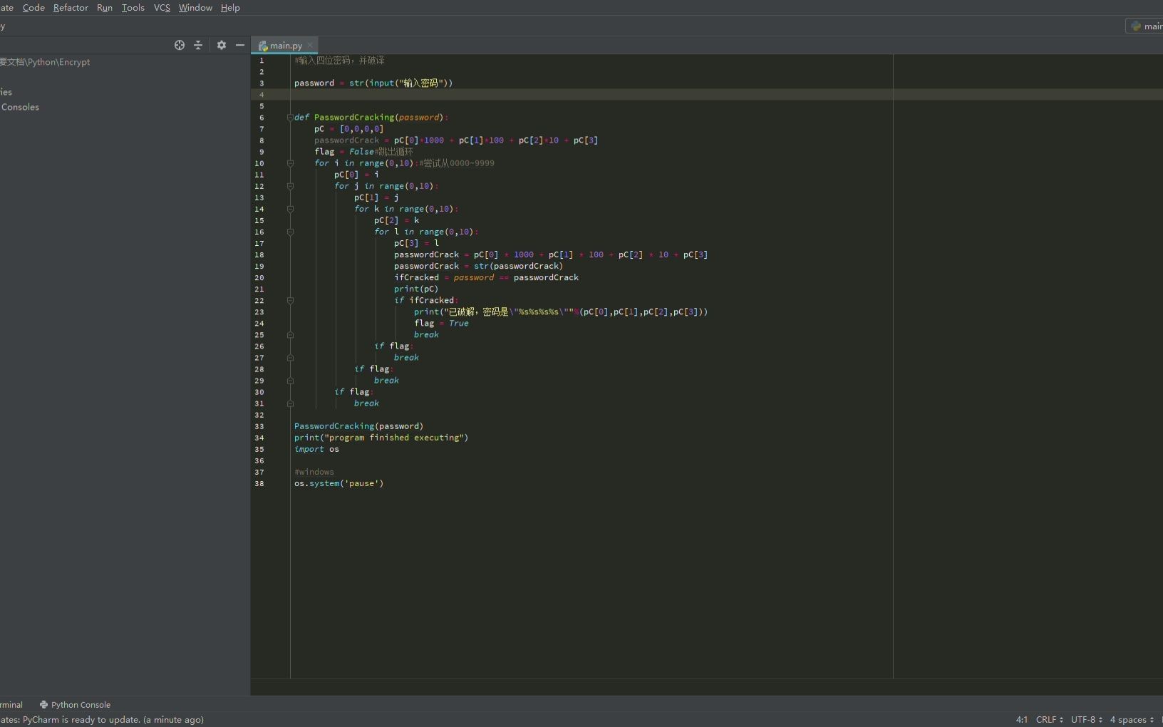 用Python写了一段暴力破解密码的代码