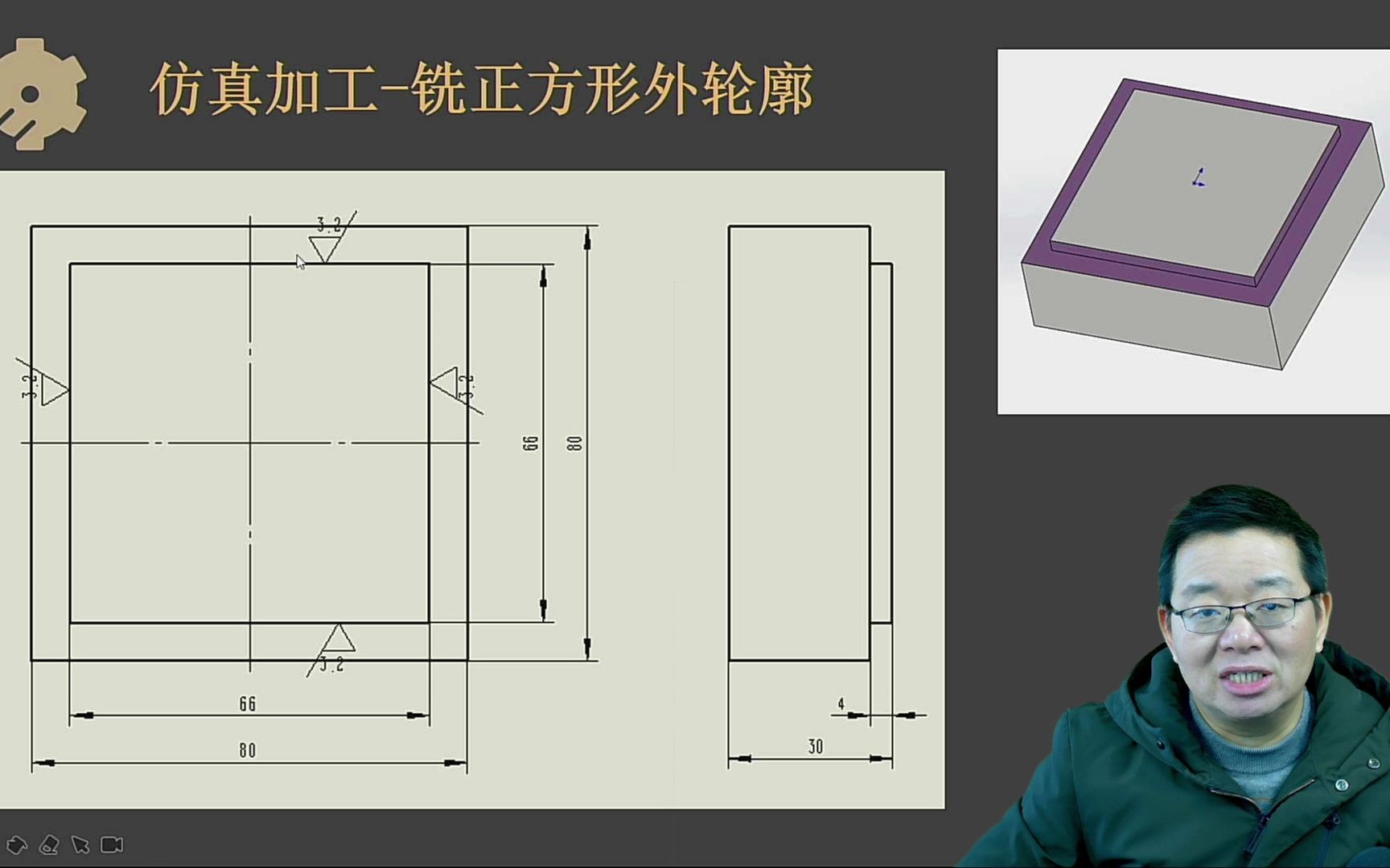 06铣正方形外轮廓 【胡工教机械】【数控加工中心编程入门】