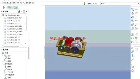 proe5.0教程:减速器机构运动仿真