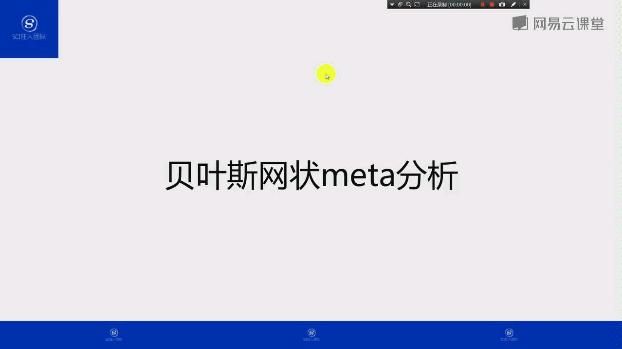 临床医生研究生如何发SCI文章?贝叶斯网状meta分析来帮你