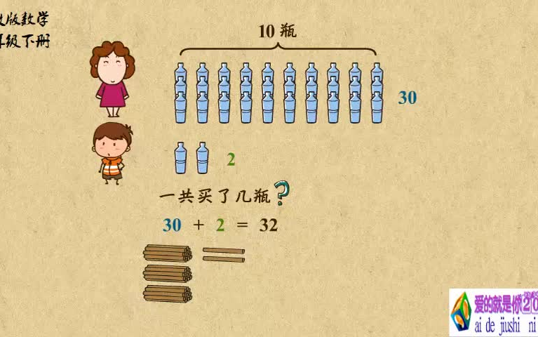 冀教版数学一年级下册5-01 整十数加一位数及相应的减法
