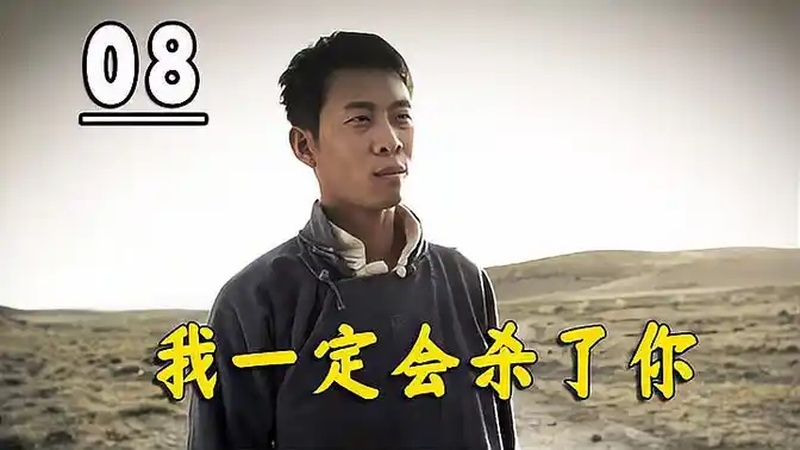 教书匠被马匪拦截,可他临危不惧,誓要斩杀马匪!