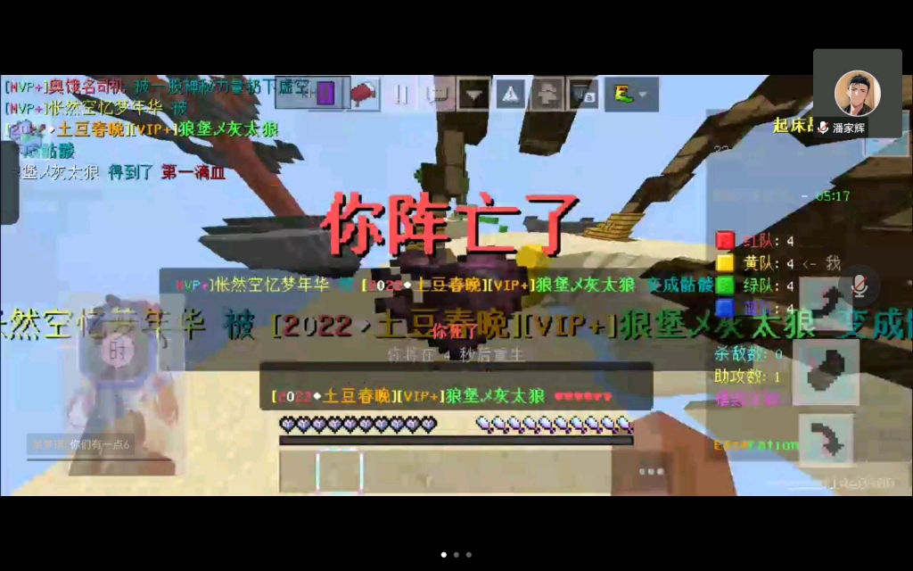 《腾讯会议,同学直播游戏》