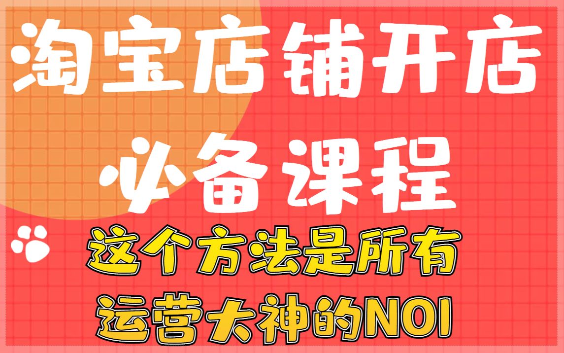 ...补单一定会打乱人群标签,让你的商品更突出,这个方法是所有运营大神...