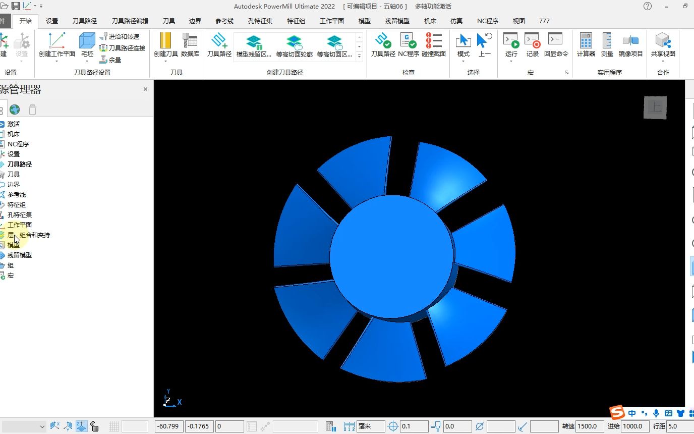 PowerMill 叶轮开粗方法
