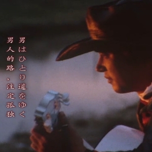 漂泊于旅途中的早川健 