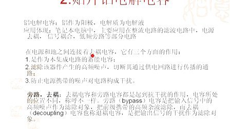 笔记本维修系列视频教程