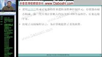 计算机组成原理 视频教程 西安电子科大 31讲