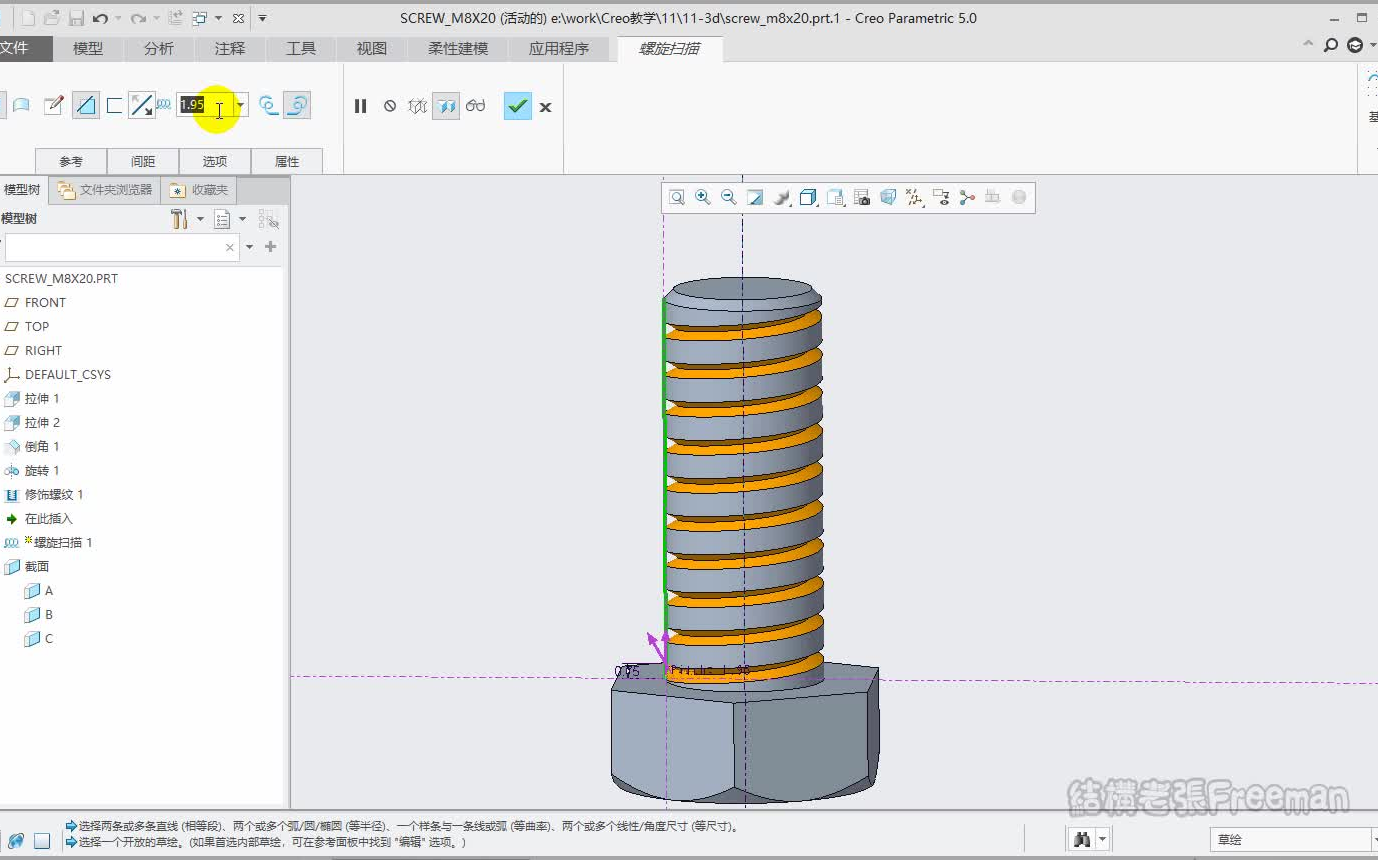 11 Creo proe螺旋扫描-弹簧造型