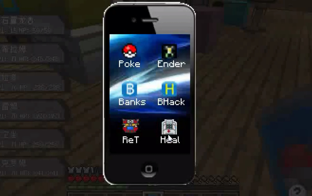 我的世界宝可梦幸运方块-制造宝可梦手机-超级好用的工具 (173)