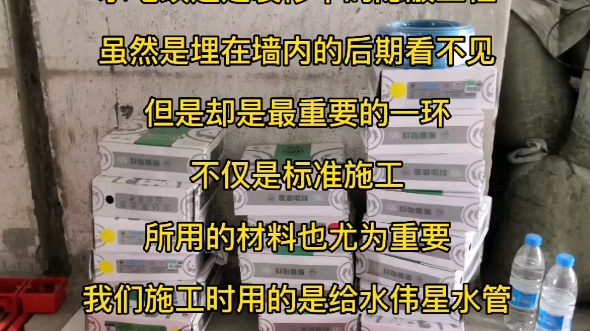 【工地现场】 宁波芳辰丽阳水电排管。水电改造是装修中的隐蔽工程,...