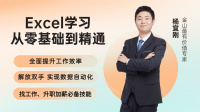 Excel零基础入门课程 第36集 打印页面布局设置