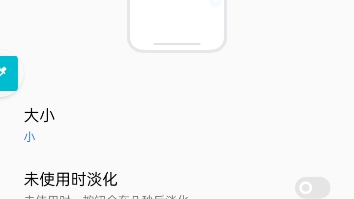 realme UI3.0关闭不了无障碍按钮