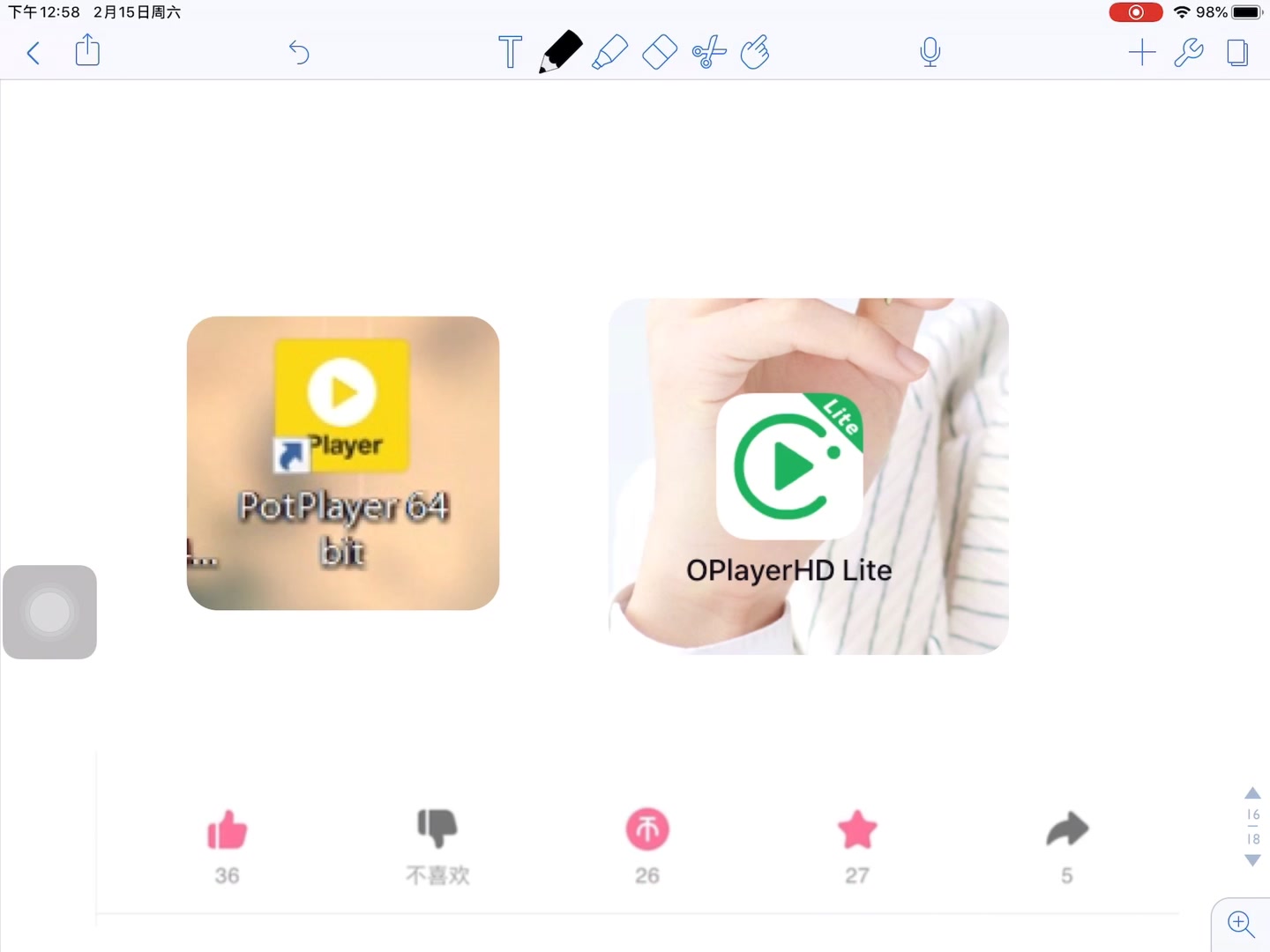 手机平板电脑看视频的倍速软件