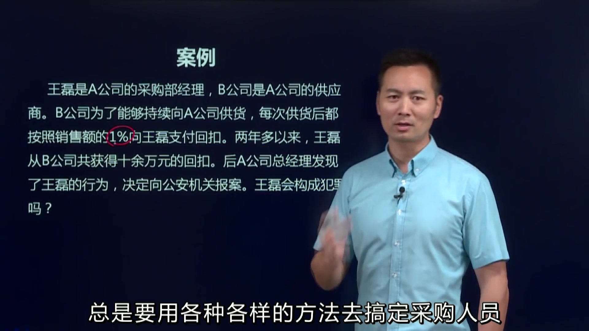 拿回扣一定会被判刑吗?