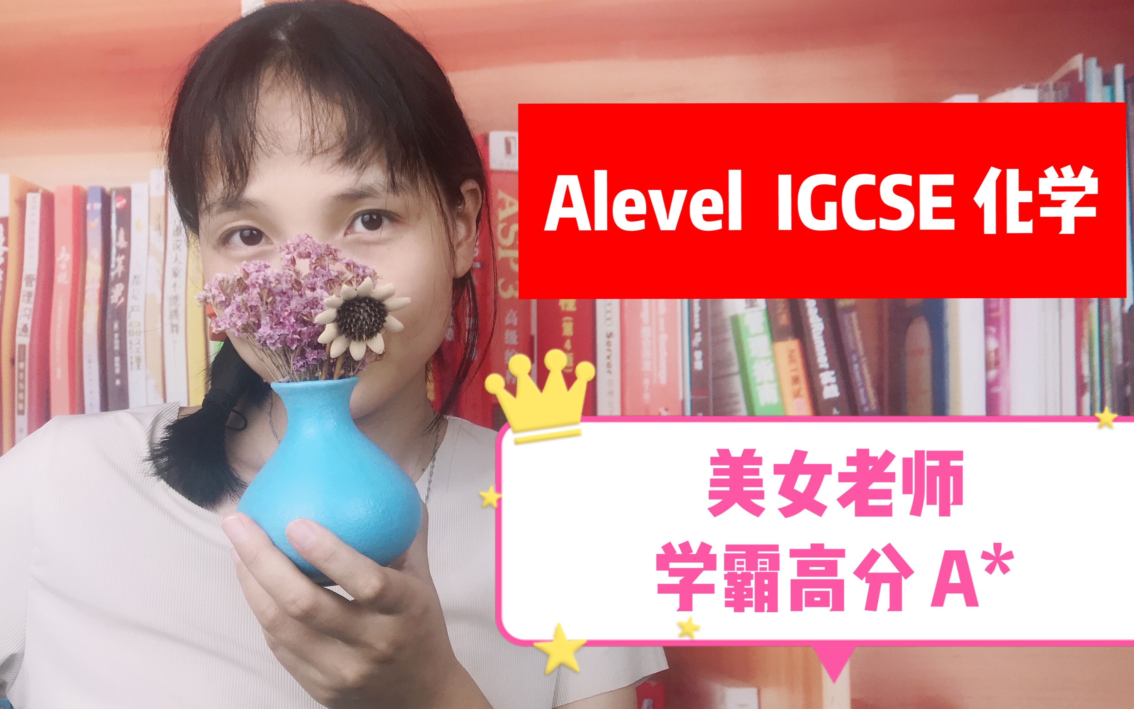 【Alevel/IGCSE/IB化学】真题规律总结-搞定计算(上)