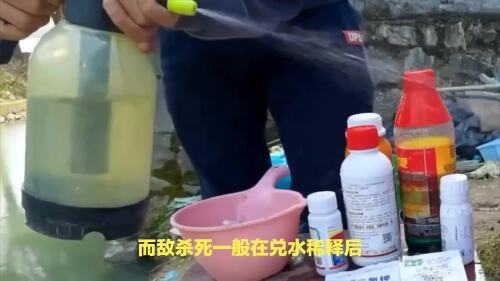 农药兑水后多久就失效了?农药兑水稀释注意事项