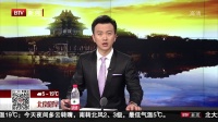 专家连线:“脸书”事件暴露美国信息技术发展“弊病” 北京您早 ...