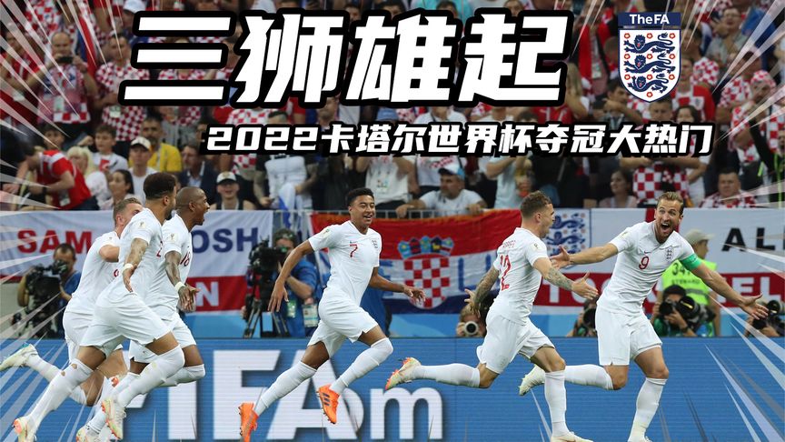 英格兰队卡塔尔世界杯阵容
