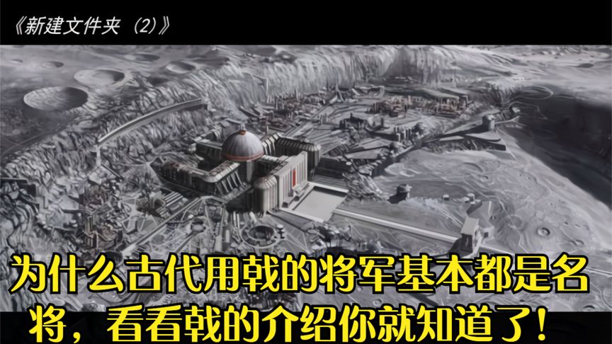为什么古代用戟的将军基本都是名将,看看戟的介绍你就知道了!