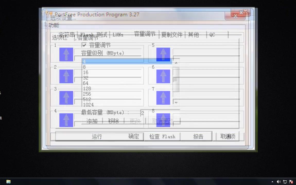 一分钟带你了解u盘修复工具哪个好