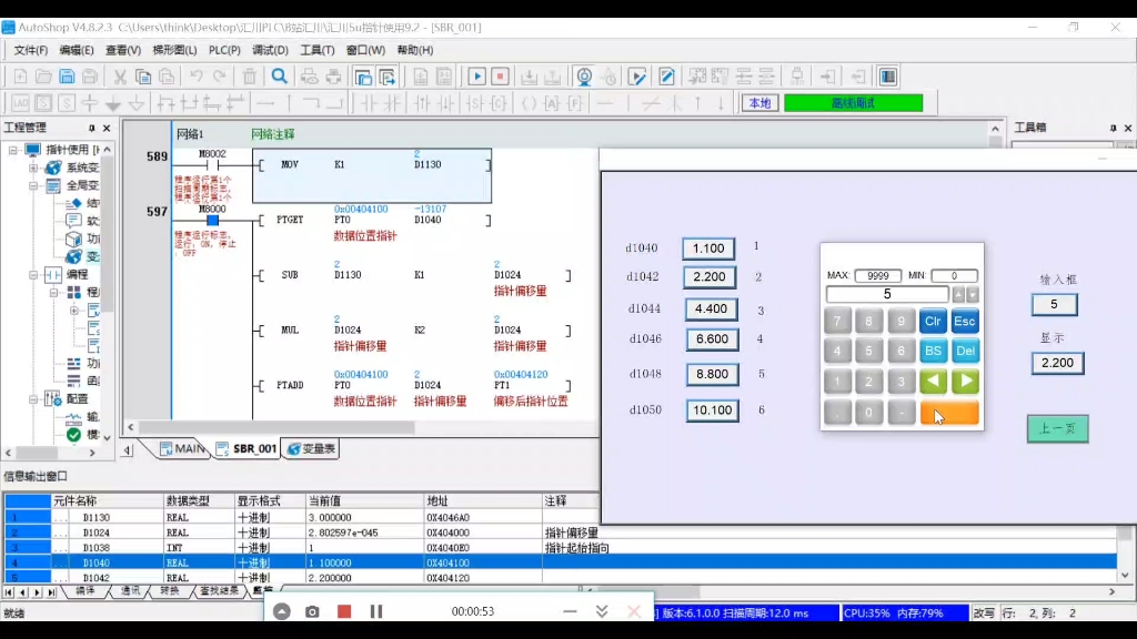 PLC指针操作方法 PTGET (汇川H5U)