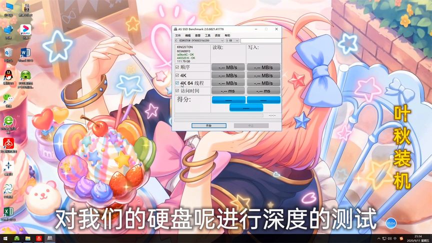 不知道怎么选固态?分享一个IT评测媒体人都在用的固态测试软件