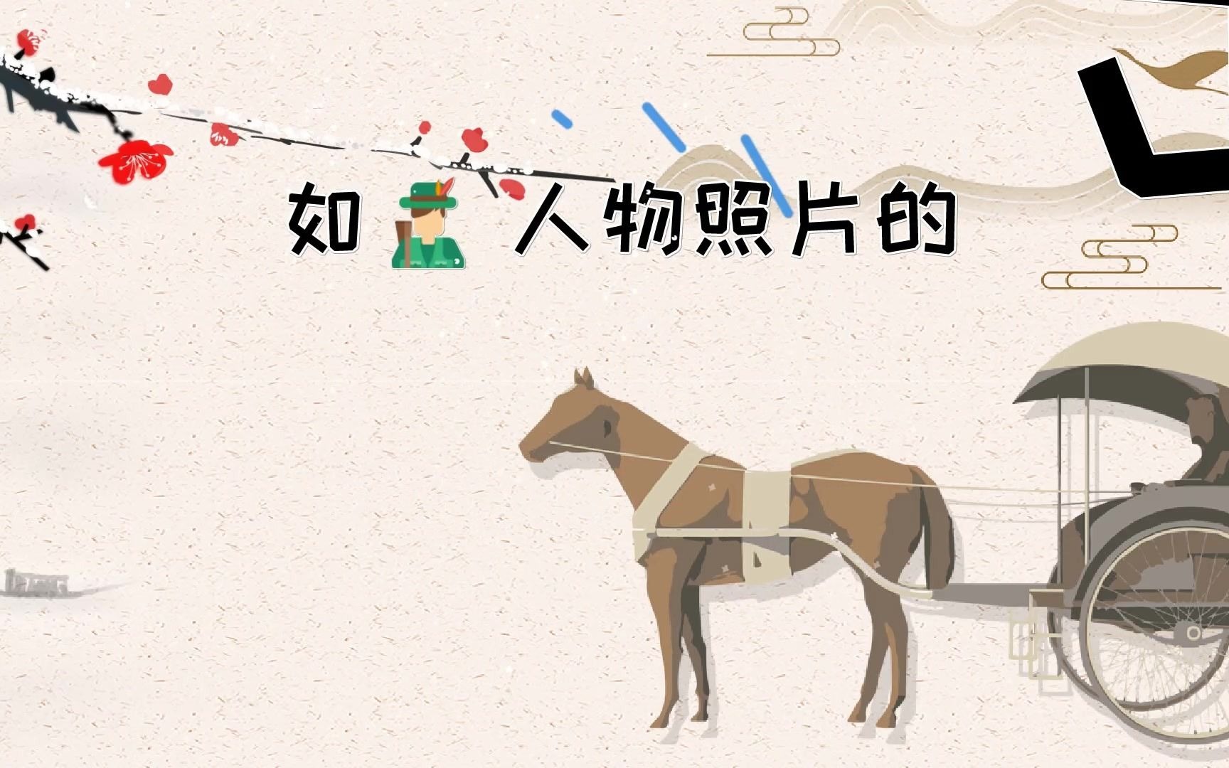 这几招图片排版技巧,轻松搞定PPT版面!_多媒体课件怎么制作