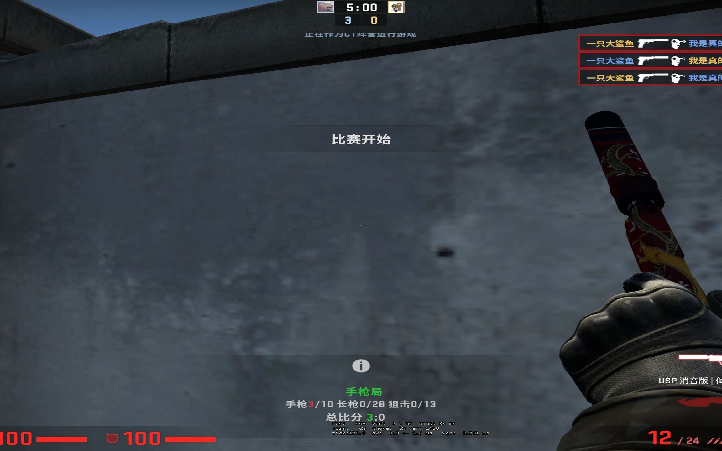 萌新第一次玩CSGO 完美单挑手枪局_网络游戏热门视频