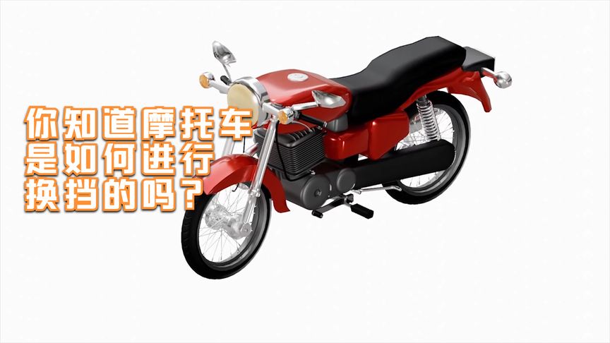 摩托车变速箱的工作原理,摩托车换挡原理