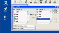 XP技巧 在文件夹上面删除某个命令按钮[高清]