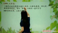 (1)作文:材料作文审题立意技巧1第1段
