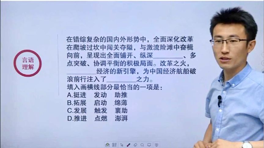 【事业单位】言语理解题目解析