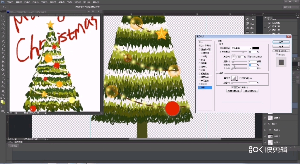 PS16基础设计圣诞树教学2020更新
