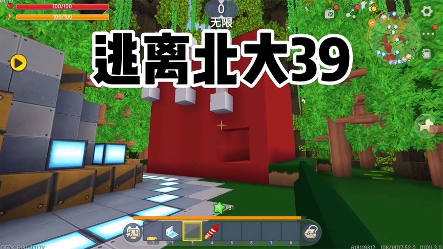 迷你世界:逃离北大39北大进了骨科医院我去看望他