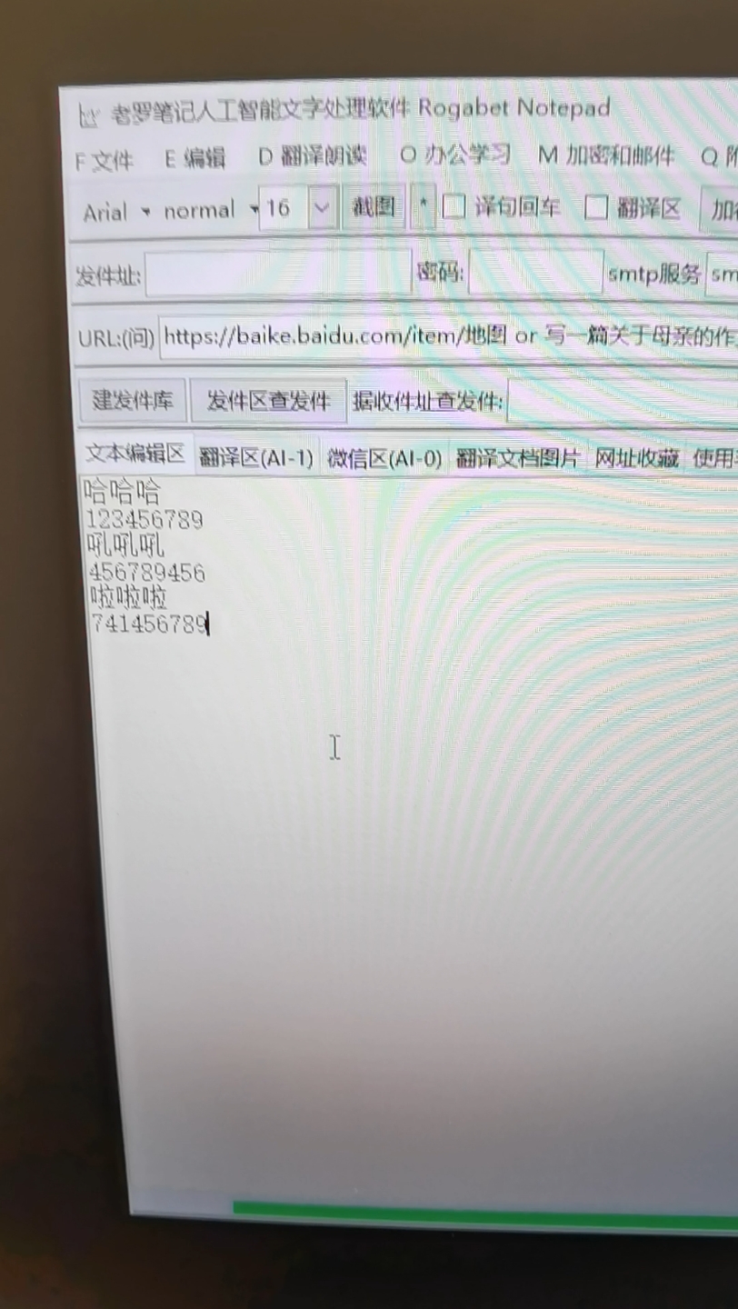236一列数据的文本变多列的表格rogabetnotepad