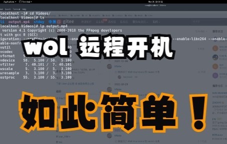 wol | 远程开机 | 远程唤醒 | 免费的远程唤醒 | 一个免费的linux远程唤醒...